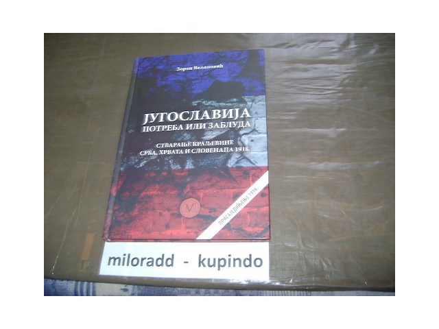 Jugoslavija potreba ili zabluda Zoran Veljanović