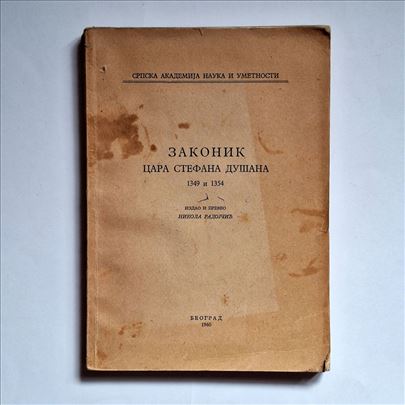 Zakonik Cara Stefana Dušana, iz 1960. god