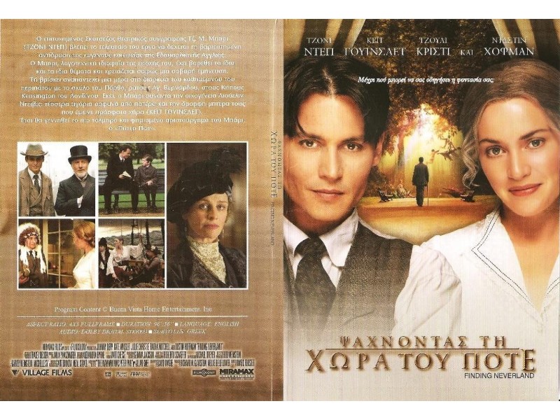 Finding Neverland / U potrazi za nedodjijom 2004