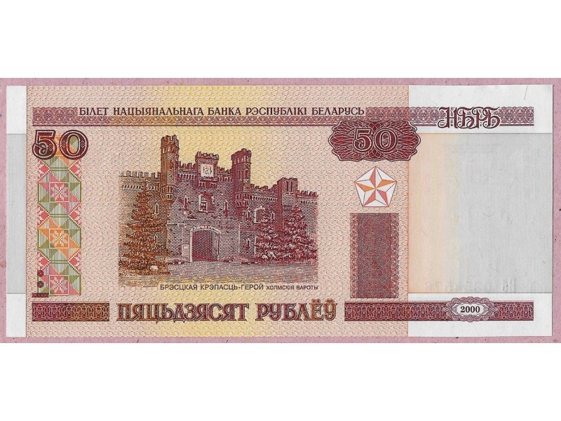 Belorusija 50 rublji 2000