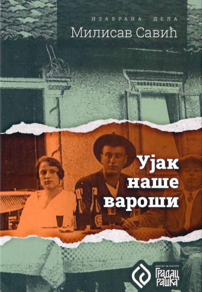 Ujak naše varoši