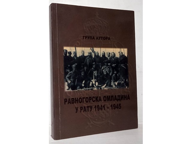 Ravnogorska omladina u ratu 1941 - 1945