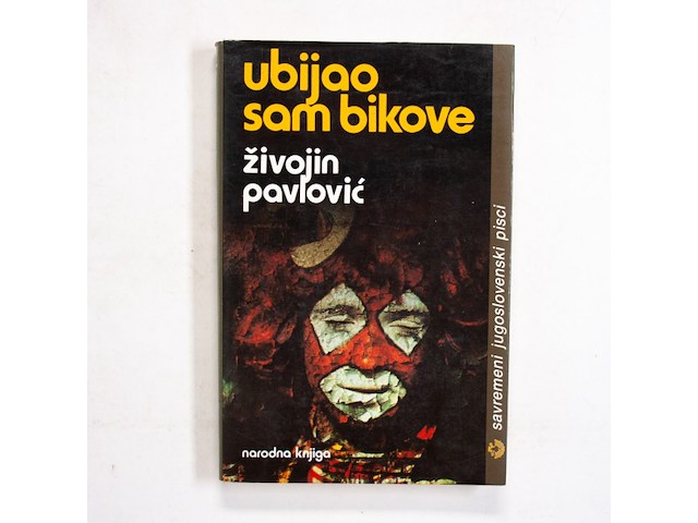 Ubijao sam bikove, Živojin Pavlović