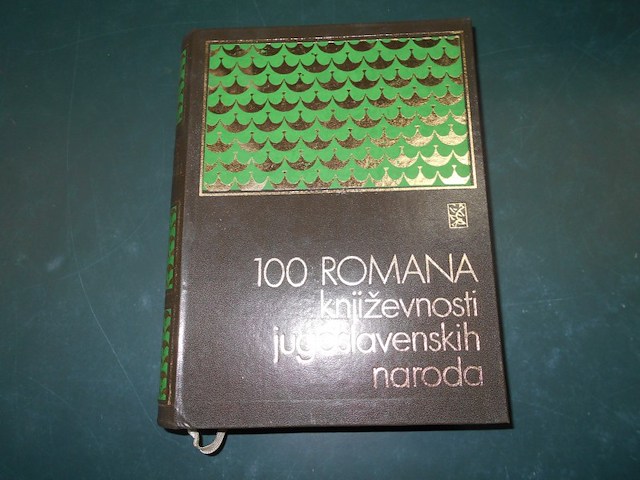 100 romana književnosti jugoslovenskih naroda