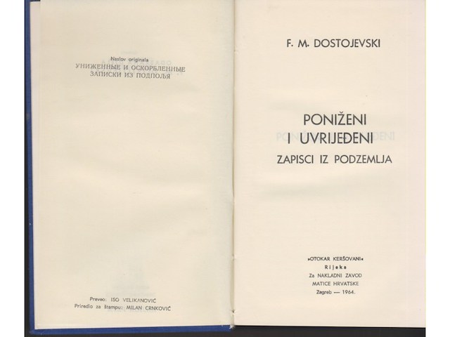 DOSTOJEVSKI / PONIŽENI I UVRIJEĐENI+ZAPISCI IZ POZEMLJA