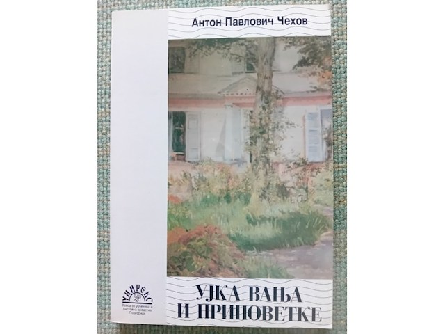 Anton Pavlovič Čehov Ujka Vanja i Pripovetke