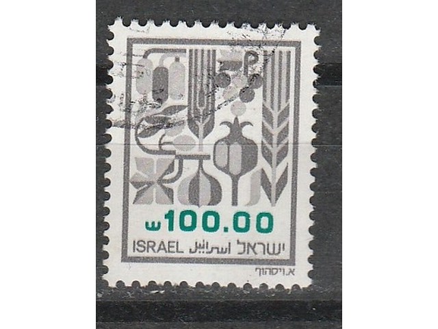 Israel, Izrael - 1984 - The Seven Spices of Canaan