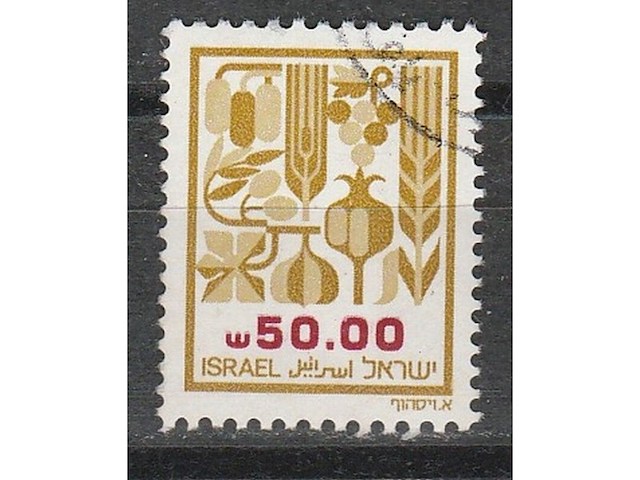 Israel, Izrael - 1985 - The Seven Spices of Canaan