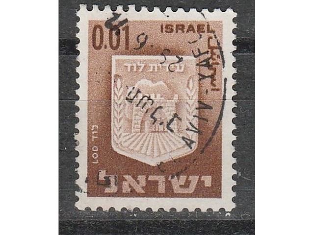 Israel, Izrael - 1966 - Town Emblems - Lod