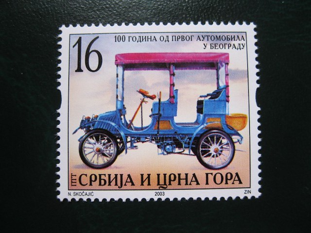 SCG 2003., 100 godina prvog automobila u BG, Š-3909