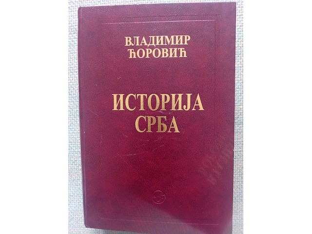 Vladimir Ćorović Istorija Srba