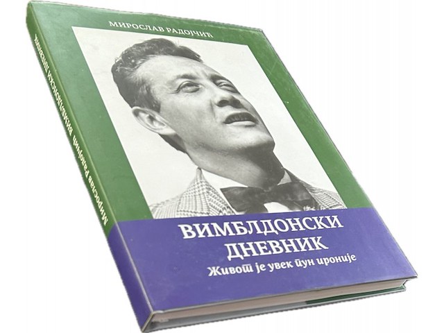 Vimbldonski dnevnik-Miroslav Radojčić