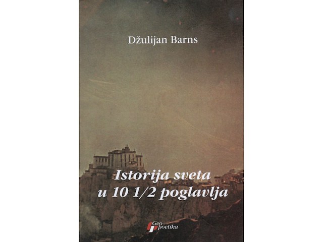 Džulijan Barns - ISTORIJA SVETA U 10 1/2 POGLAVLJA