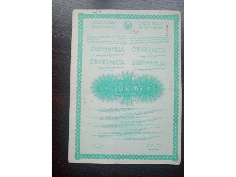 OBVEZNICA - Jugoslovenska investiciona banka 1979.