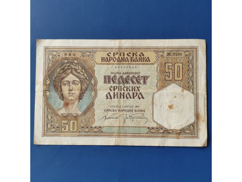 50 SRPSKIH DINARA 1941