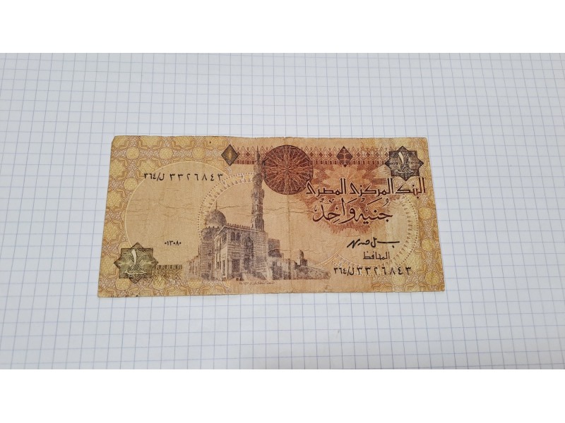 EGIPAT 1 POUND