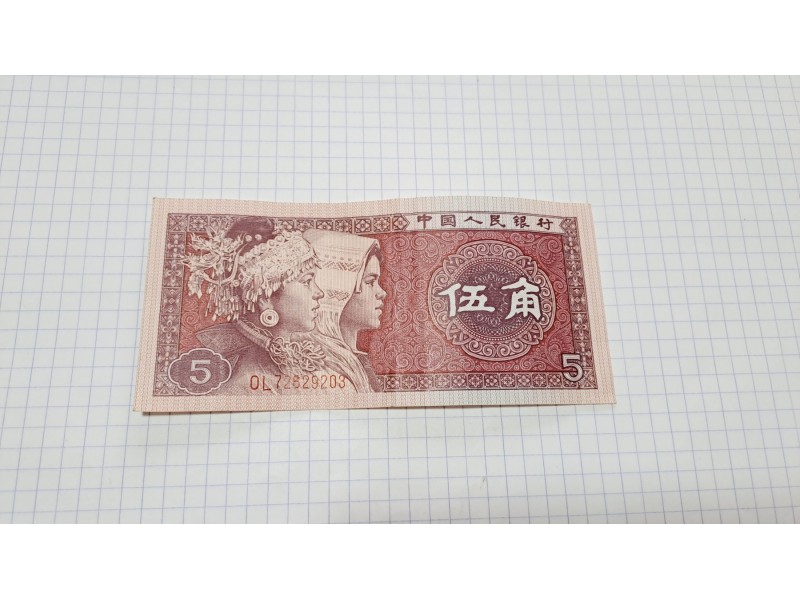 KINA 5 JIAO 1980 GODINA