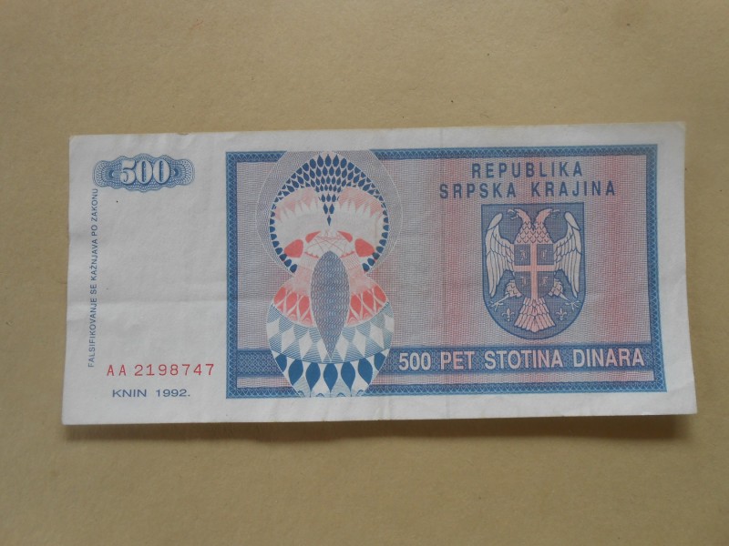 RSK BANJA LUKA 500 din.1992.