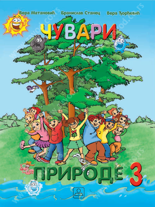 Чувари природе 3, уџбеник за 3. разред основне школе