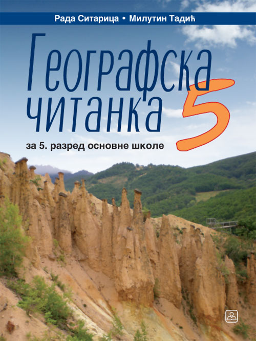 Географска читанка 5, за 5. разред основне школе