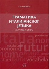 Граматика италијанског језика, за основну школу