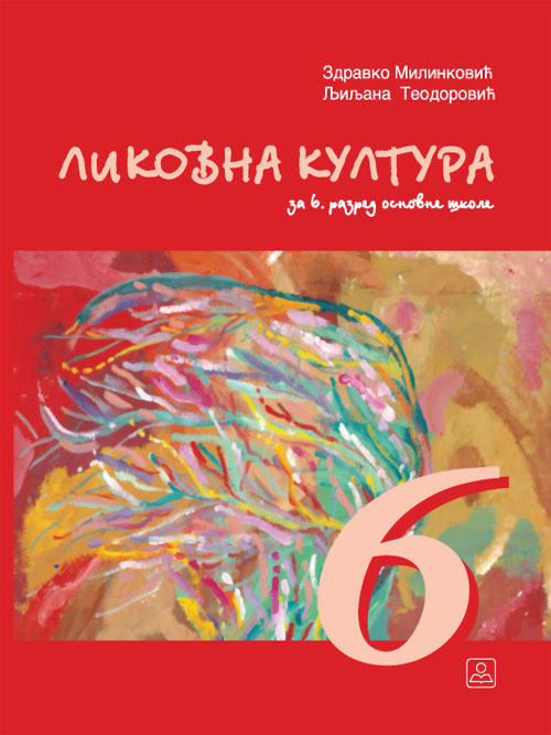 Ликовна култура 6, уџбеник за 6. разред основне школе (2012)