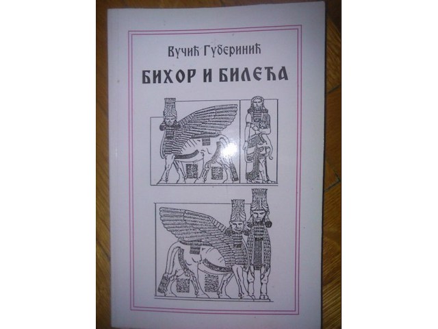 Bihor i Bileca - Guberinic - AUTOHTONISTICKA ISTORIJA