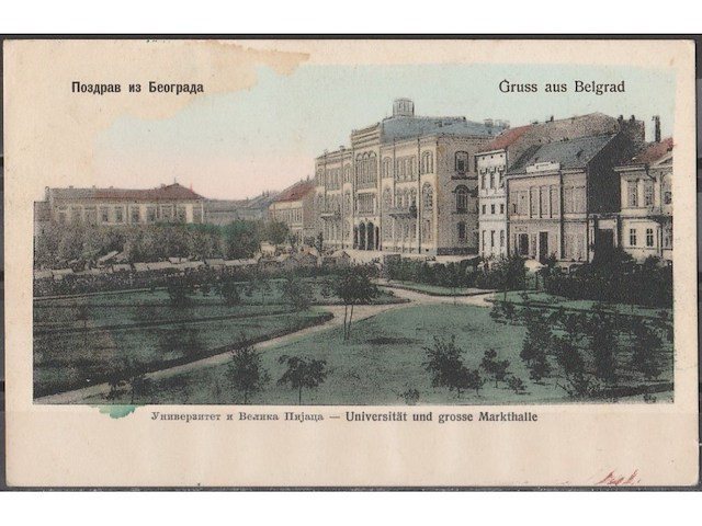 Beograd - Velika pijaca