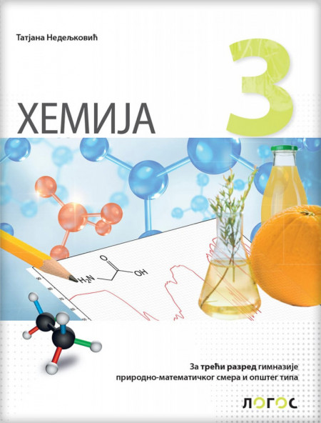 Hemija 3, udžbenik za 3. razred gimnazije prirodno-matematičkog i opšteg smera Novi Logos