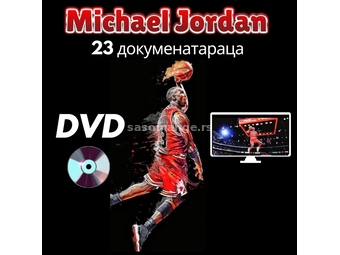 Michael Jordan DVD сет - 23 докуменатараца