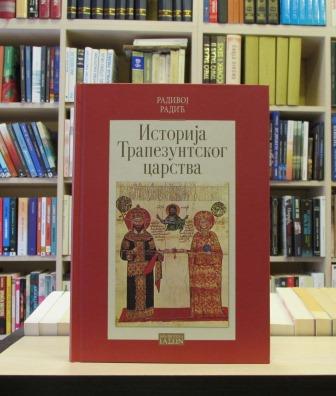 ISTORIJA TRAPEZUNTSKOG CARSTVA – RADIVOJ RADIĆ
