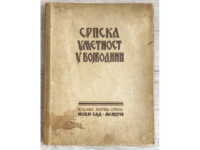Srpska umetnost u Vojvodini