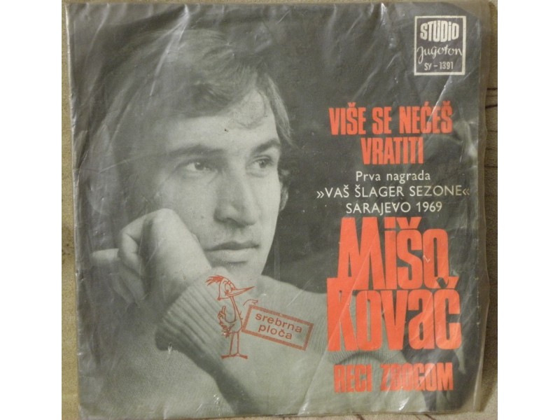 MIŠO KOVAČ - VIŠE SE NEĆEŠ... (7. singl 1969)