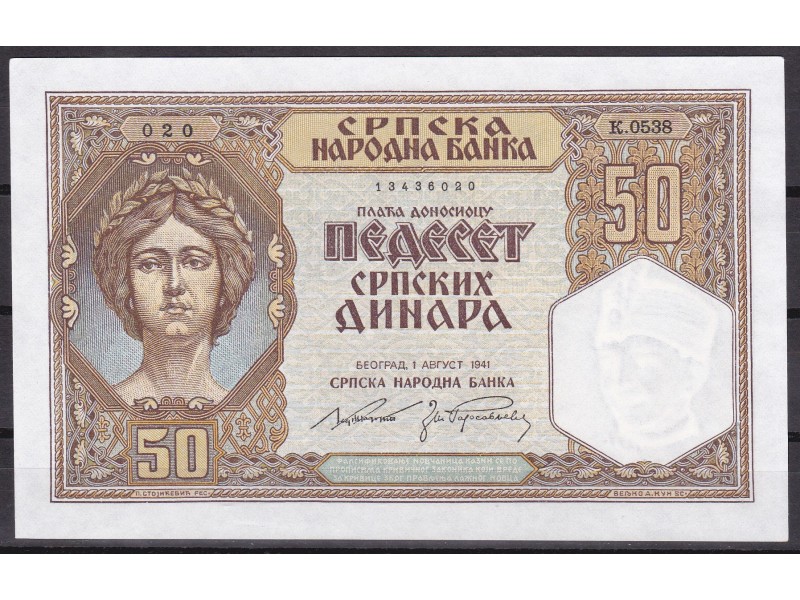 Srbija 50 dinara 1941 UNC