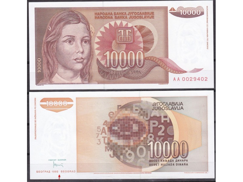 Jugoslavija 10.000 dinara 1992 UNC bez tacke AA serija