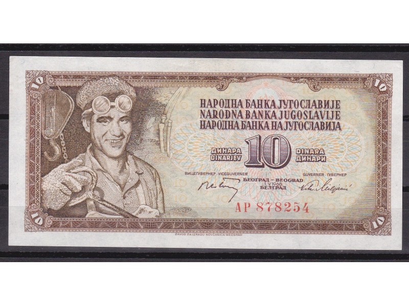 Jugoslavija 10 dinara 1968 Barok aUNC