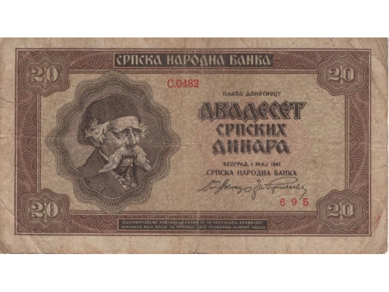 ** 20 SRPSKIH DINARA 1941. **