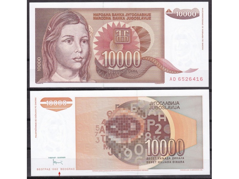 Jugoslavija 10.000 dinara 1992 UNC bez tacke AD serija