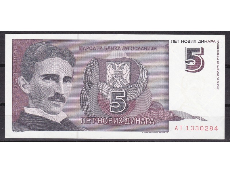 Jugoslavija 5 novih dinara 1994 UNC