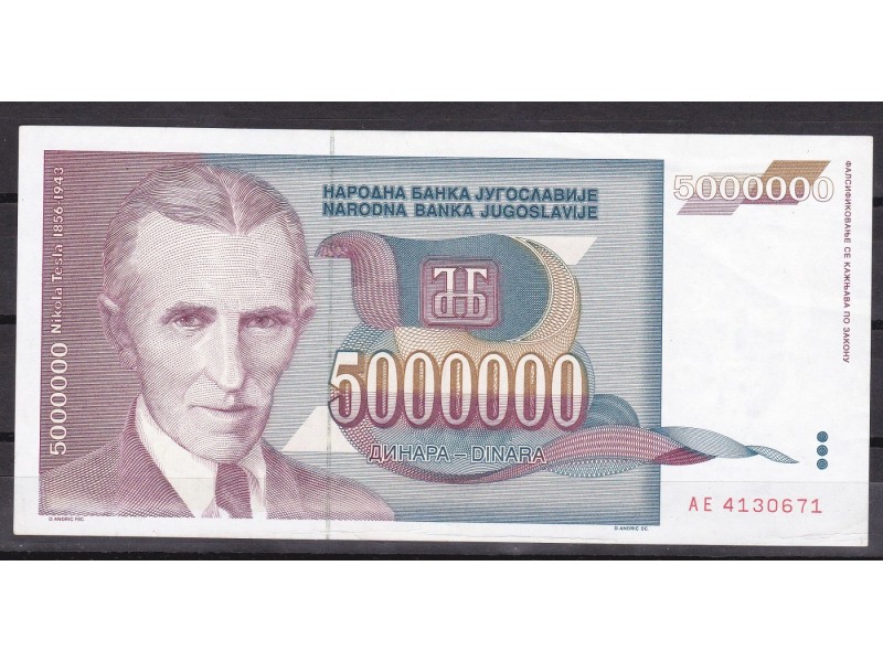 Jugoslavija 5,000,000 dinara 1993 UNC