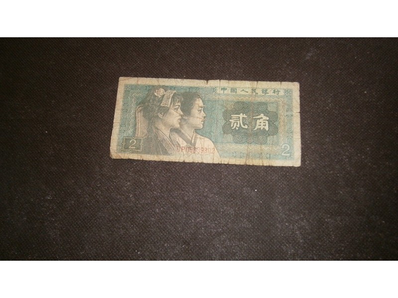 CHINA 2 YUAN