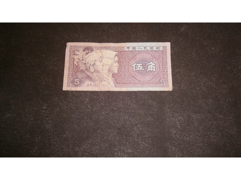 CHINA 5 YUAN