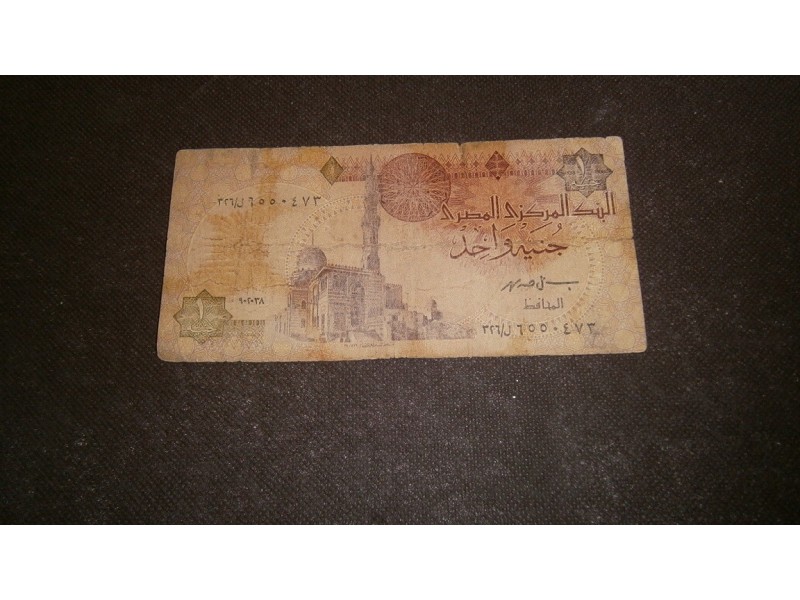 EGYPT 1 POUND