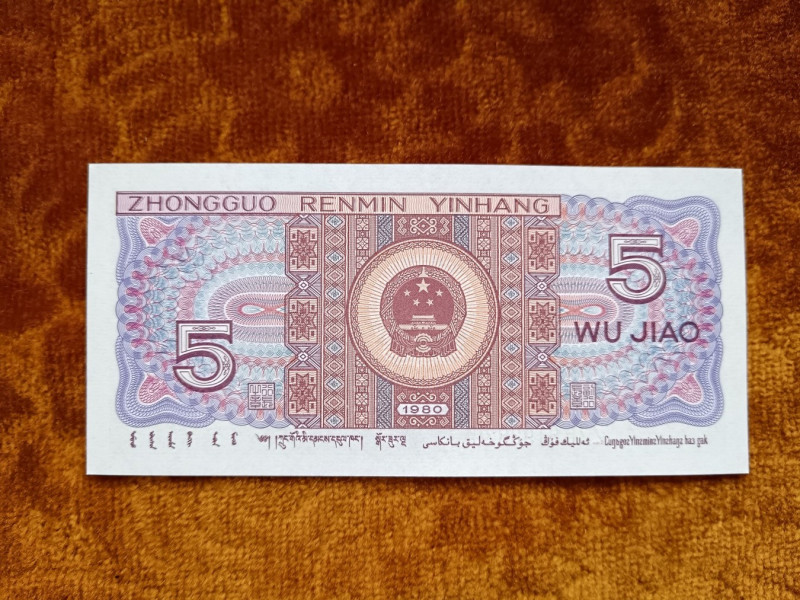 Kina 5 jijao,1980 god.UNC