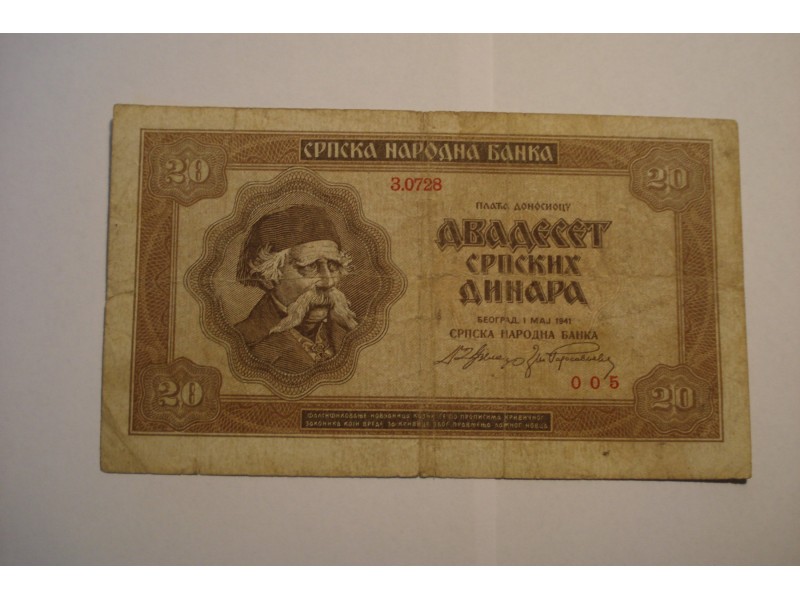 SRPSKA NARODNA BANKA - 20 SRPSKIH DINARA - 1941 GODINA