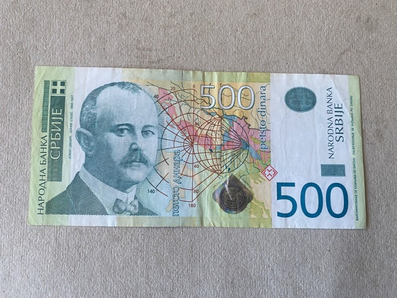 500 dinara 2007 Srbija