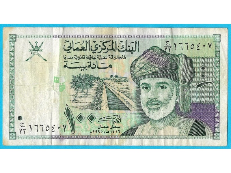 Oman 100 baisa 1995