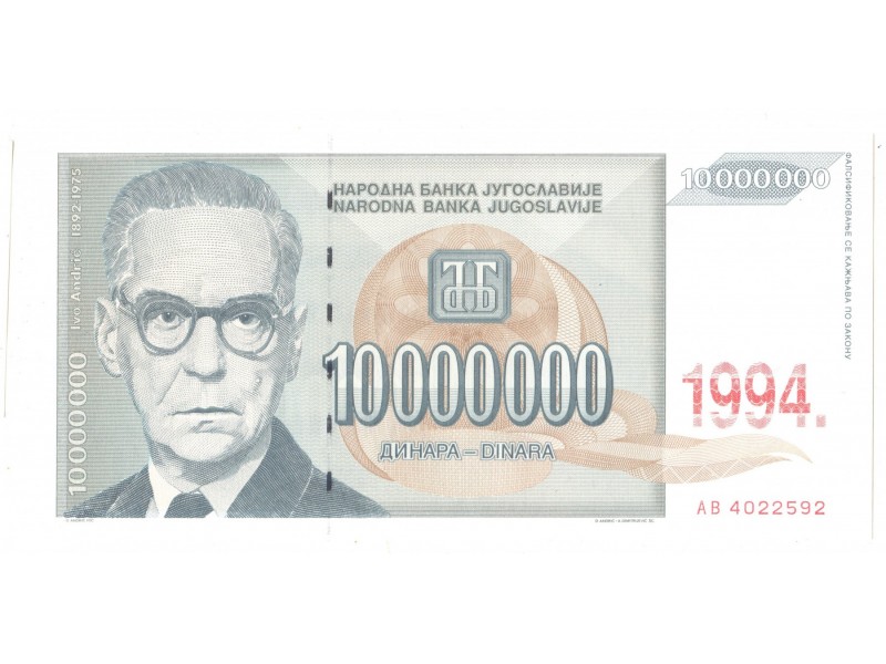 10.000.000 dinara 1994 UNC