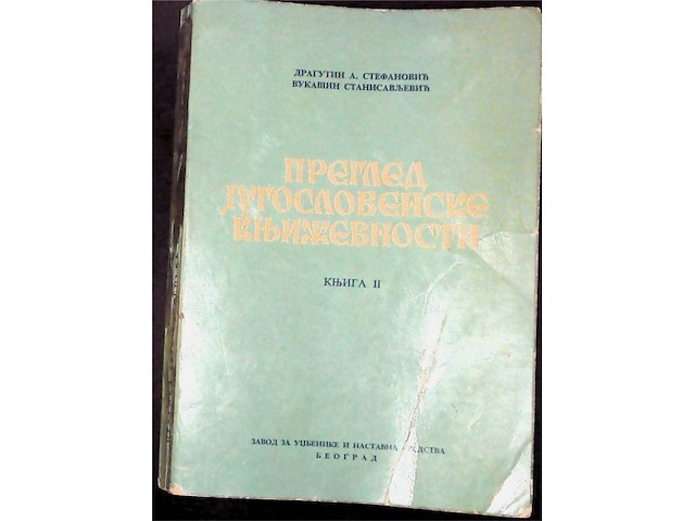 Pregled jugoslovenske knjizevnosti ➡️ Knjiga II ➡️ 1969