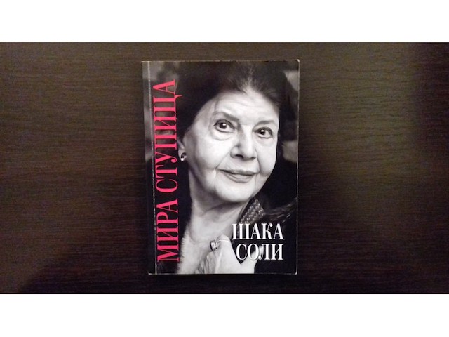 ŠAKA SOLI,Mira Stupica